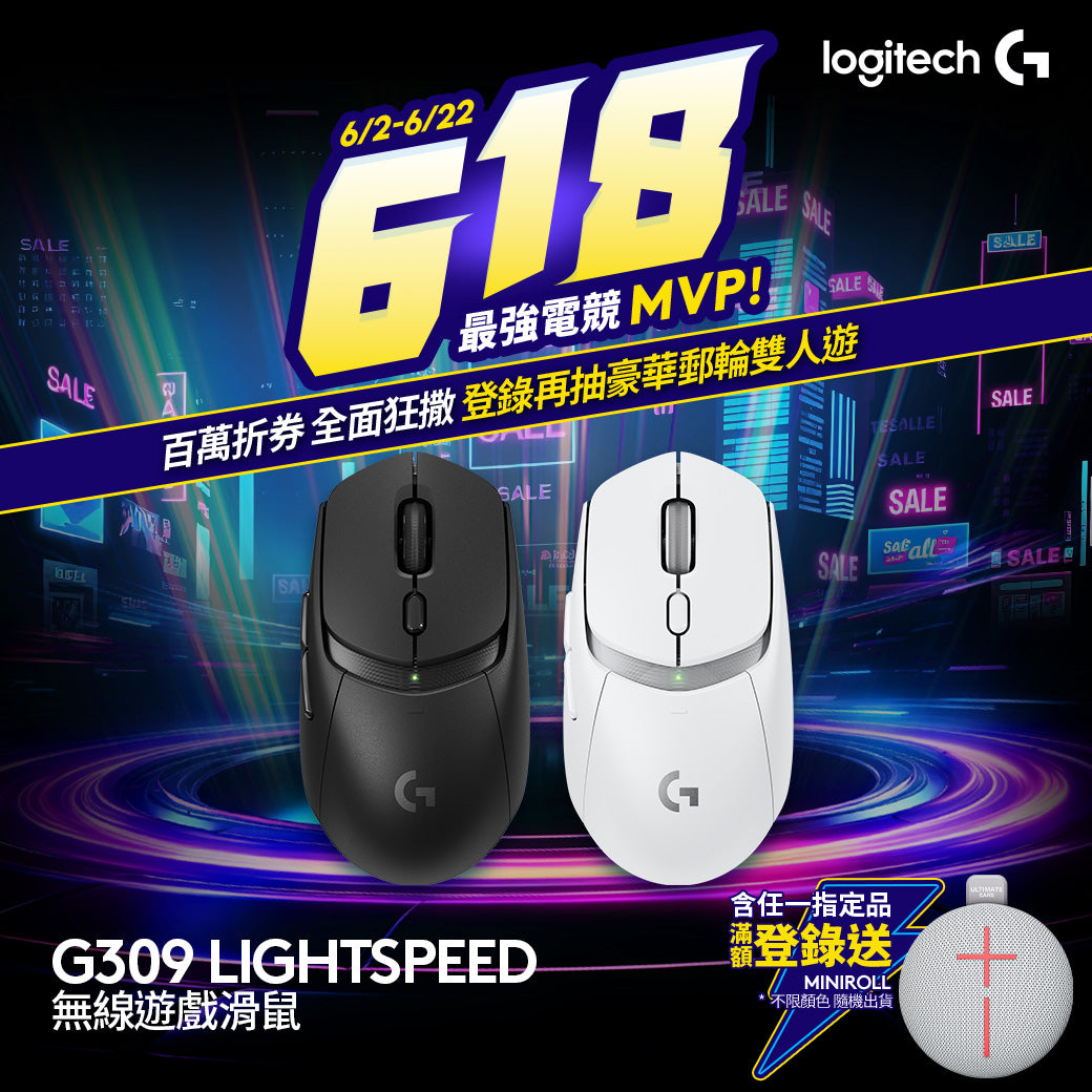 【618新客最高折350】Logitech G G309 LIGHTSPEED 無線遊戲滑鼠 – 羅技 Logi 網路旗艦店