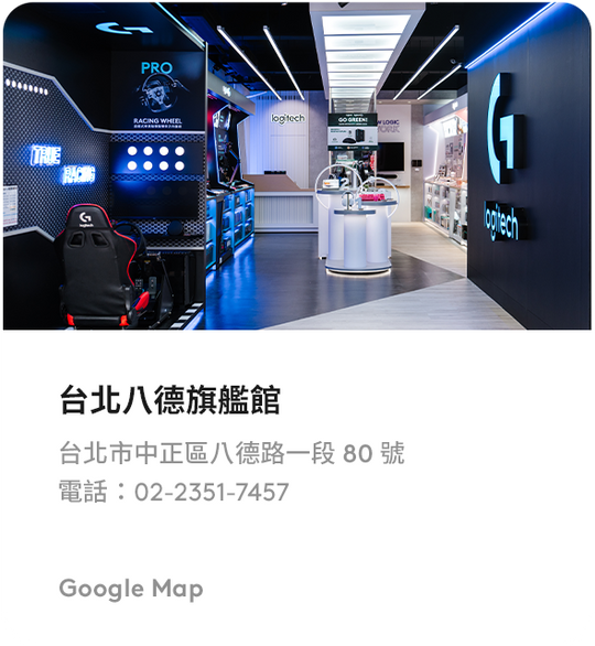Logi Store 旗艦館 – 羅技 Logi 網路旗艦店
