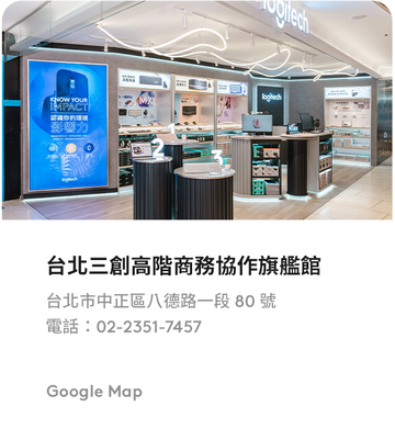 Logi Store 旗艦館 – 羅技 Logi 網路旗艦店