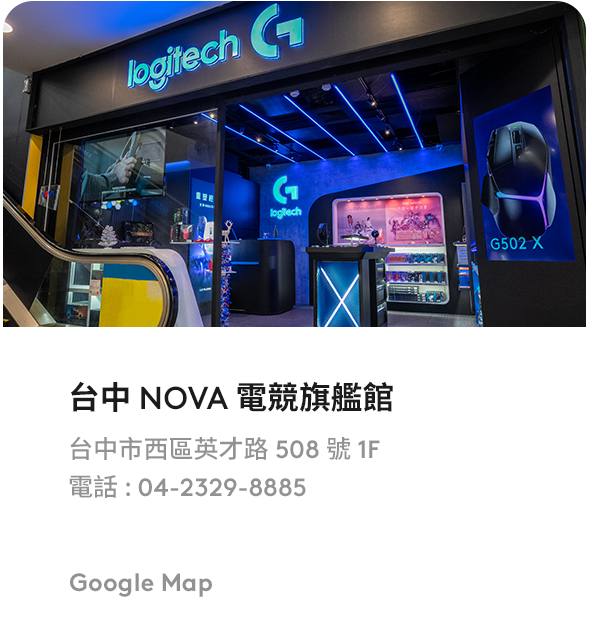 Logi Store 旗艦館 – 羅技 Logi 網路旗艦店