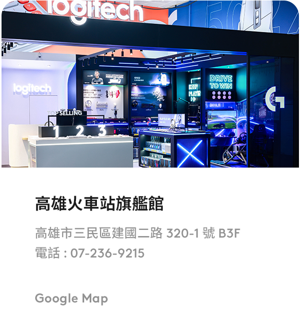Logi Store 旗艦館 – 羅技 Logi 網路旗艦店