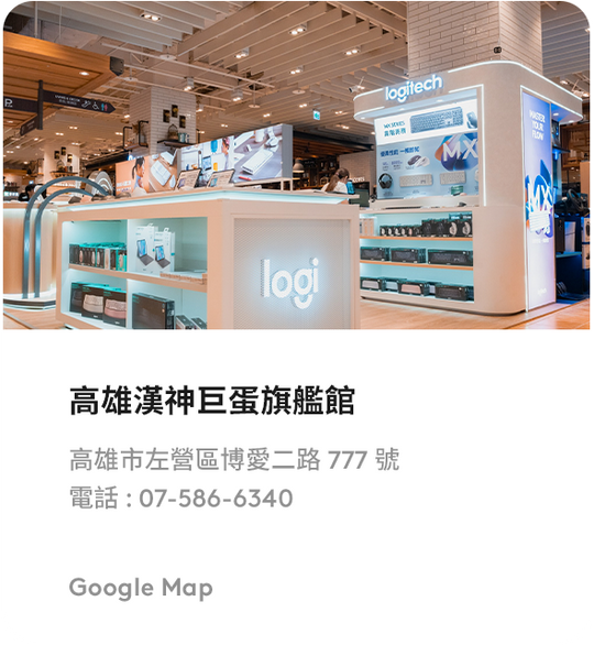 Logi Store 旗艦館 – 羅技 Logi 網路旗艦店