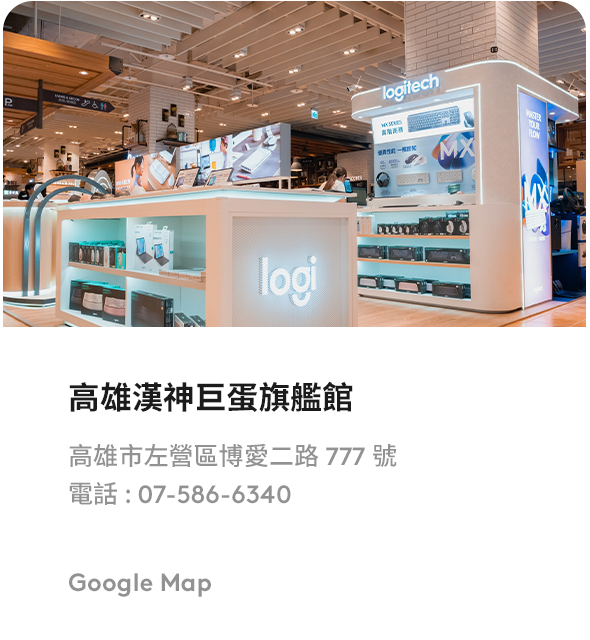 Logi Store 旗艦館 – 羅技 Logi 網路旗艦店