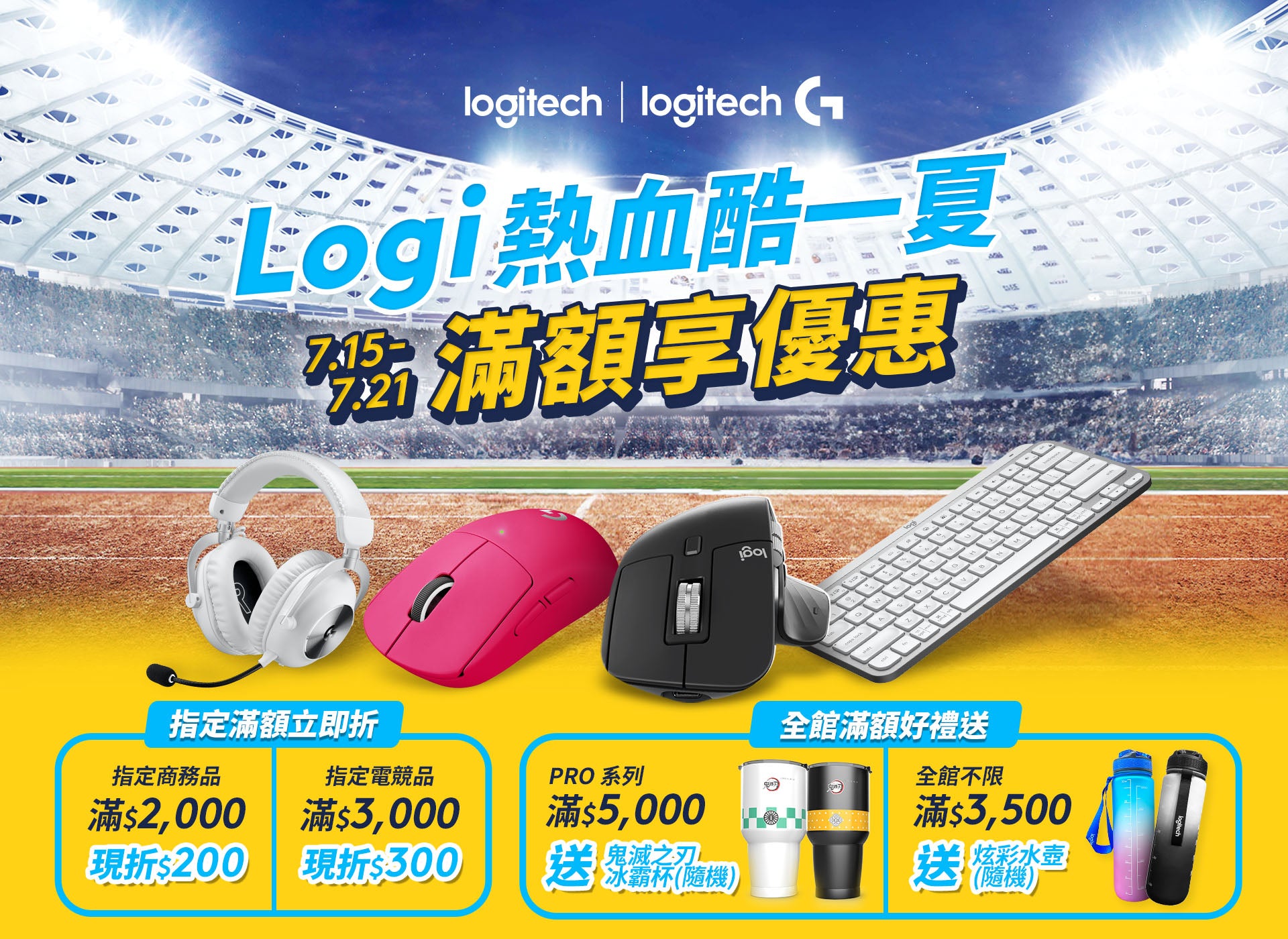 羅技 Logi 網路旗艦店