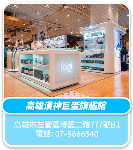 Logi Store 旗艦館 – 羅技 Logi 網路旗艦店
