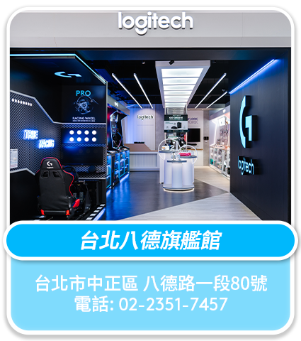 Logi Store 旗艦館 – 羅技 Logi 網路旗艦店