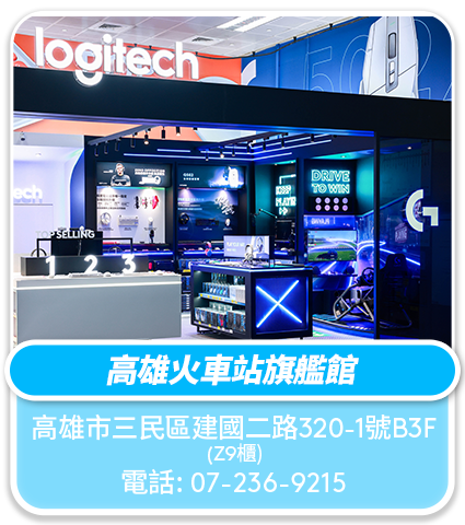 Logi Store 旗艦館 – 羅技 Logi 網路旗艦店