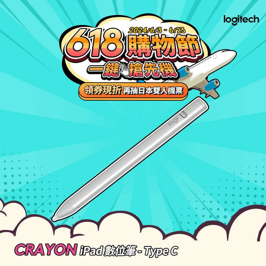 Logitech Crayon iPad 數位筆 - Type C | 羅技 Logi 網路旗艦店