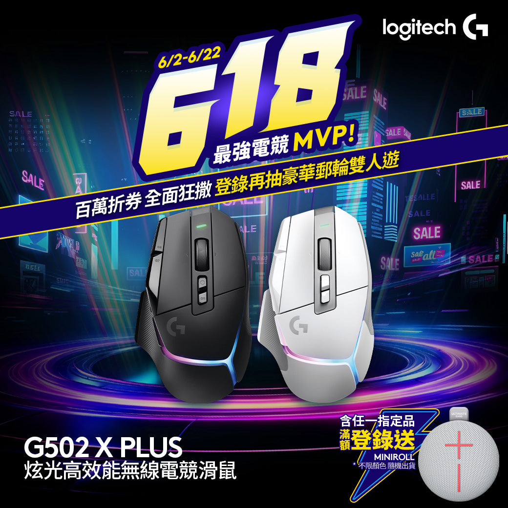 Logitech G G502 X Plus 炫光高效能無線電競滑鼠(黑/白) – 羅技 Logi 網路旗艦店