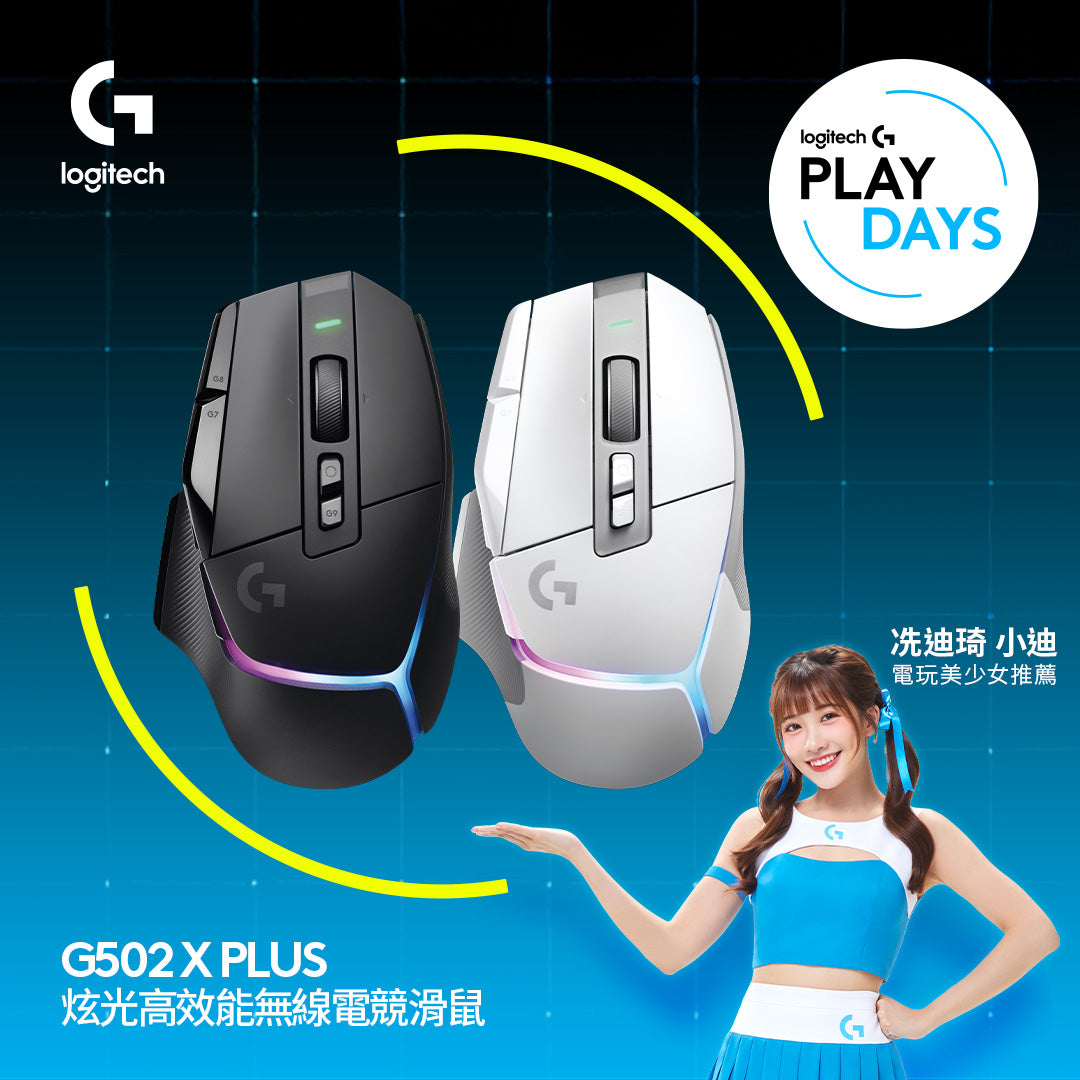 Logitech G G502 X Plus 炫光高效能無線電競滑鼠(黑/白) – 羅技 Logi 網路旗艦店