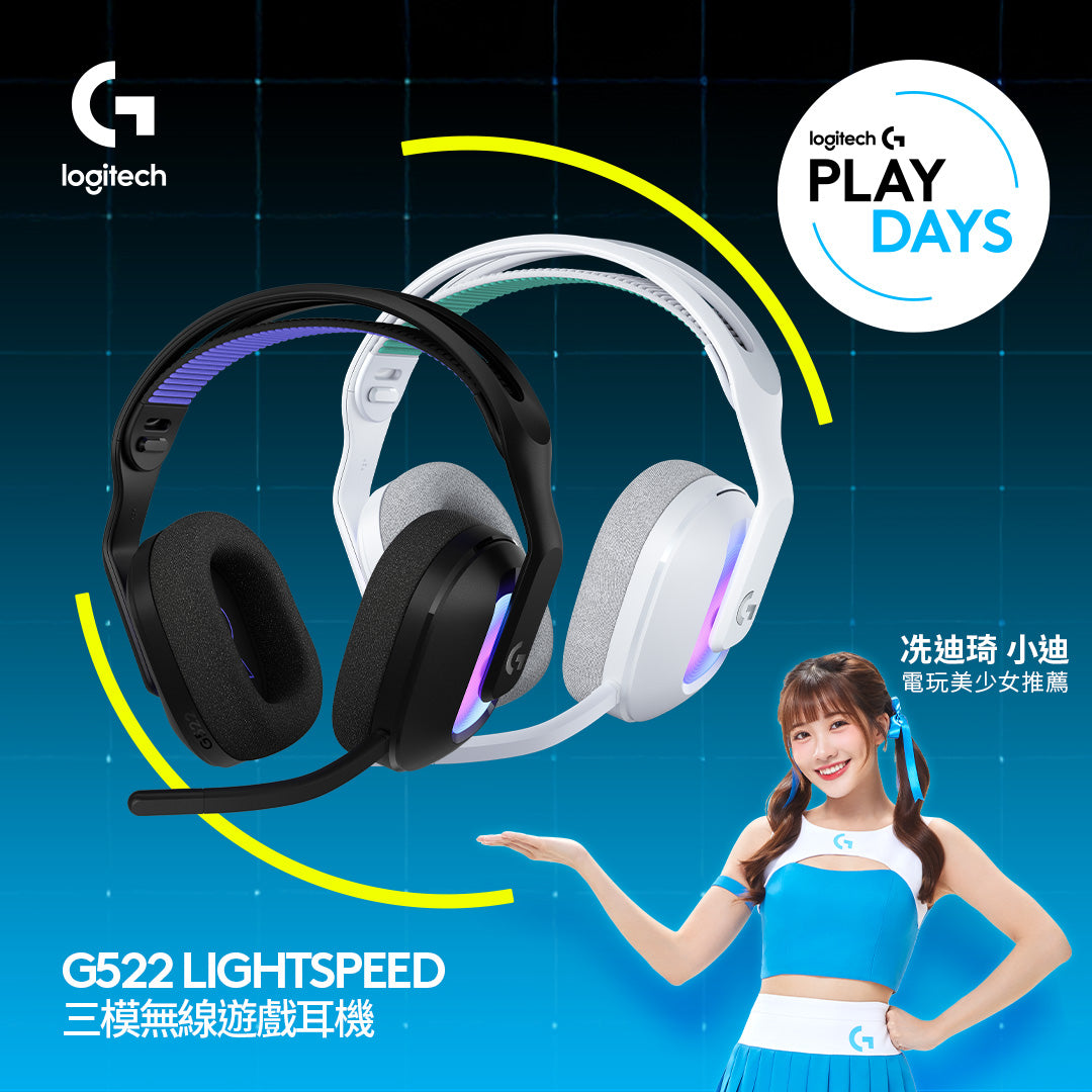 Logitech G G522 LIGHTSPEED 三模無線遊戲耳機 – 羅技 Logi 網路旗艦店