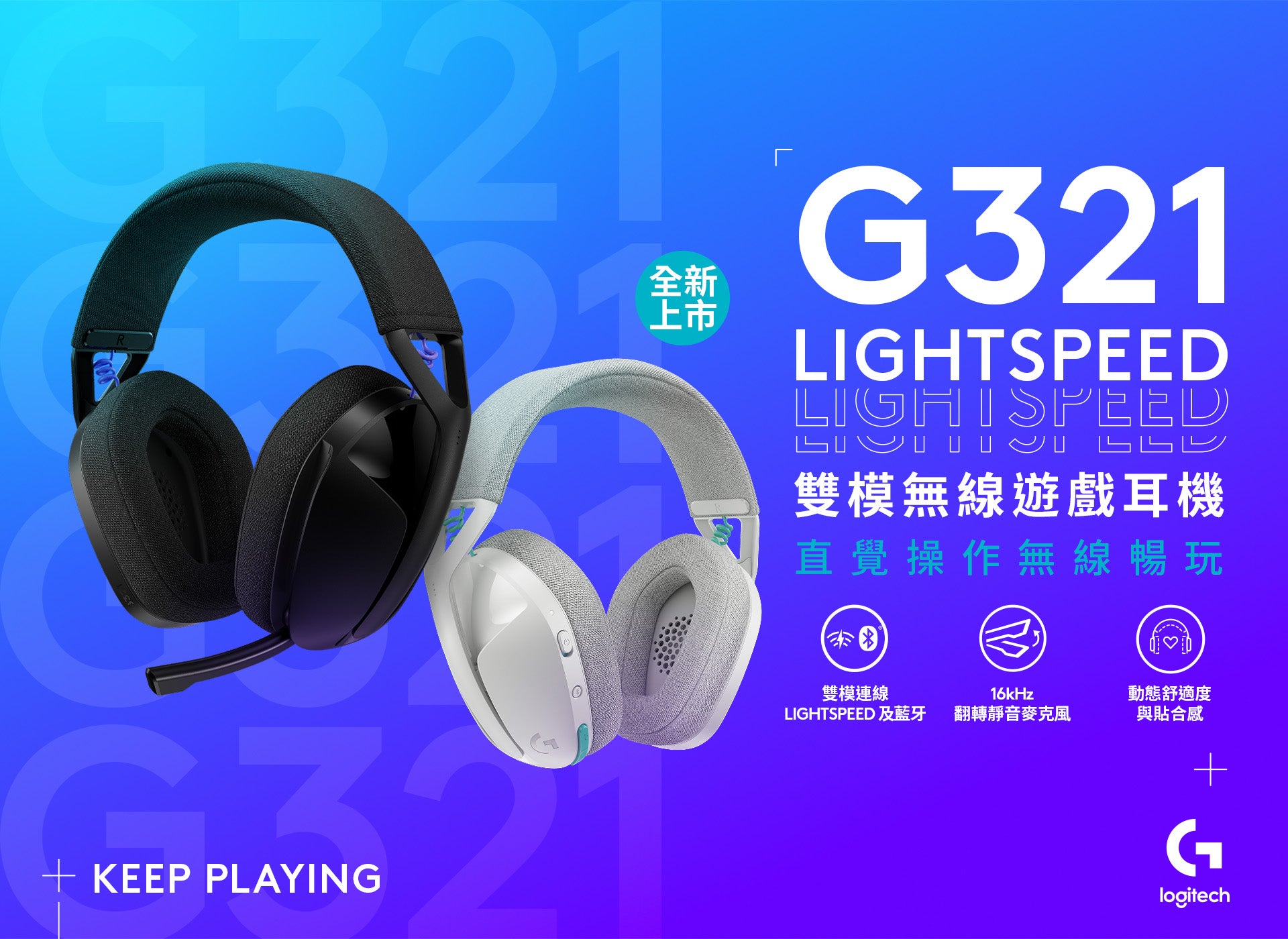 羅技 Logi 網路旗艦店