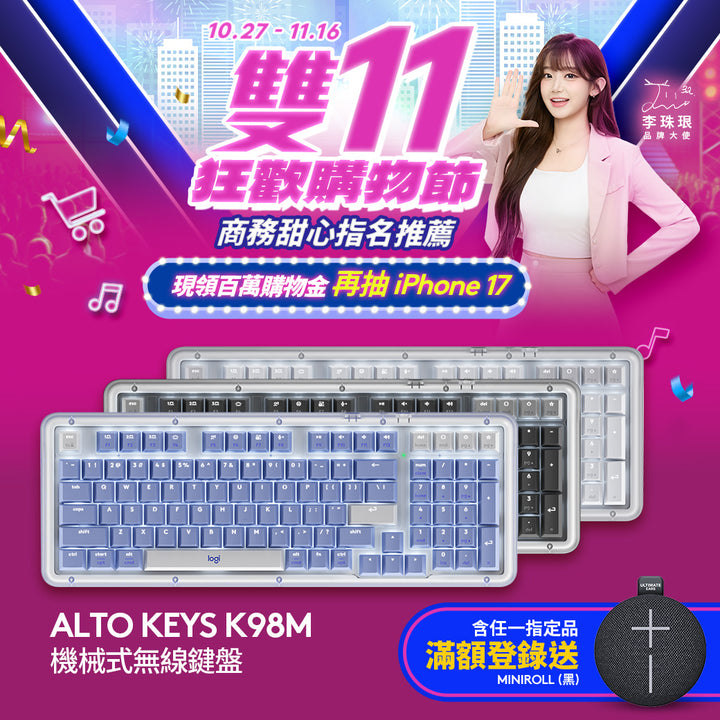 【雙11最高現折350】Logitech ALTO KEYS K98M 機械式無線鍵盤 – 羅技 Logi 網路旗艦店