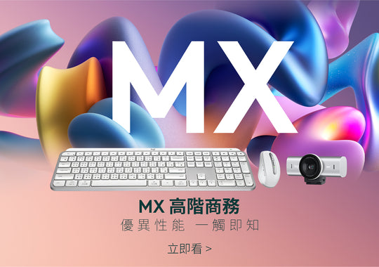 羅技 Logi 網路旗艦店