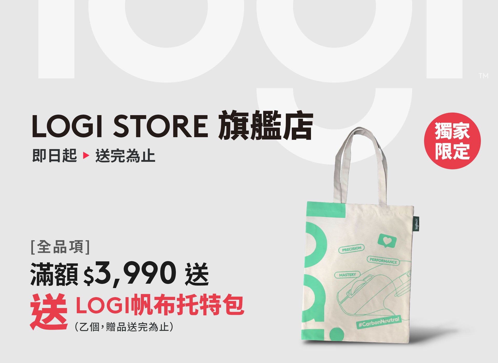 羅技 Logi 網路旗艦店
