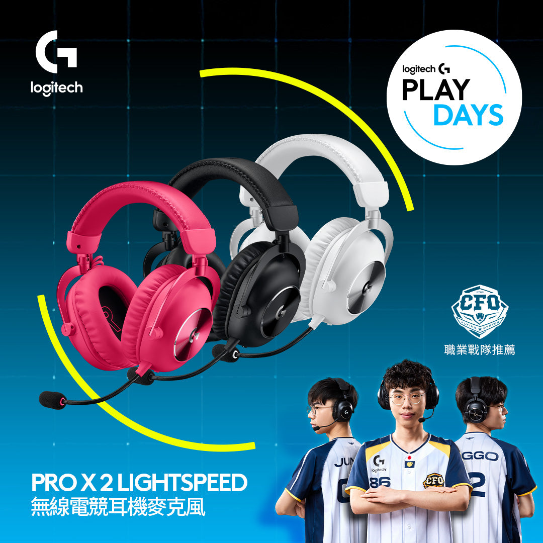 Logitech G PRO X 2 LIGHTSPEED 無線電競耳機麥克風 – 羅技 Logi 網路旗艦店