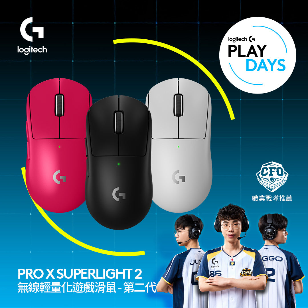 Logitech G Pro X SUPERLIGHT 2 無線輕量化遊戲滑鼠 – 羅技 Logi 網路旗艦店