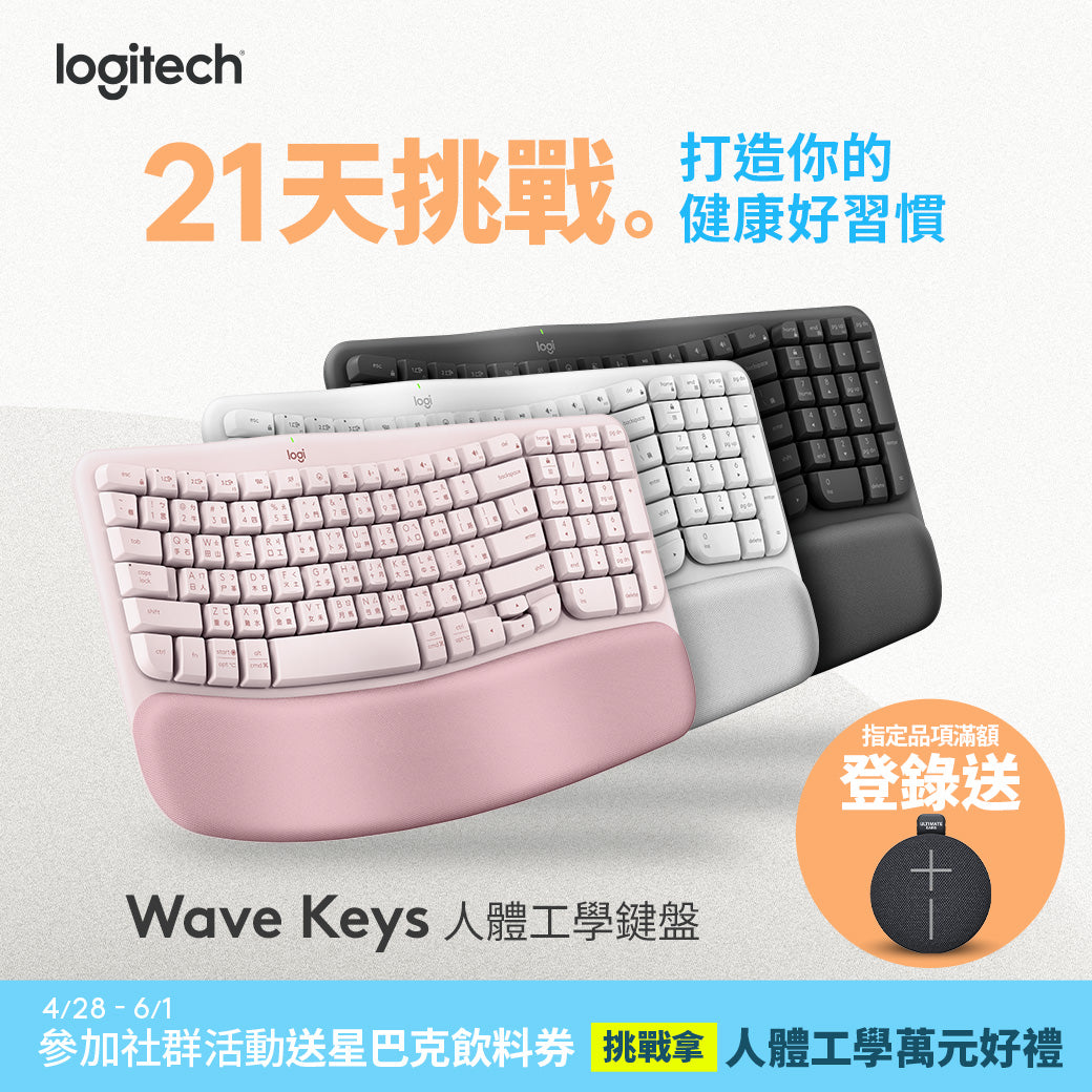Logitech Wave Keys 人體工學鍵盤 – 羅技 Logi 網路旗艦店